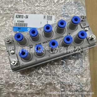 原装正品SMC接头 KDM10-04/KDM10S-08/KDM10P-08/06/04/KDM10-06-阿里巴巴