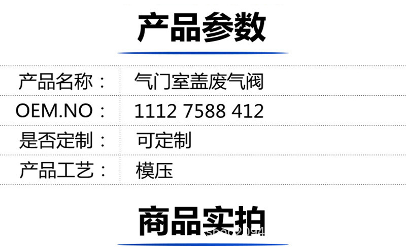 适用宝马1系2系3系4系5系废气阀气缸盖罩11127588412/11127625477-阿里巴巴