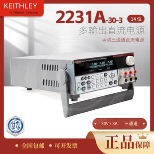 Keithley 2231A-30-3 手动三通道直流电源 吉时利 2231A-30-3电源-阿里巴巴
