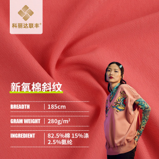 32s新氧棉斜纹面料 280g涤棉双面布 时尚男女运动服T恤布料-阿里巴巴