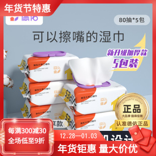 德佑酒精湿巾消毒湿纸巾 卫生湿巾 便携加厚湿巾40抽工厂直发-阿里巴巴