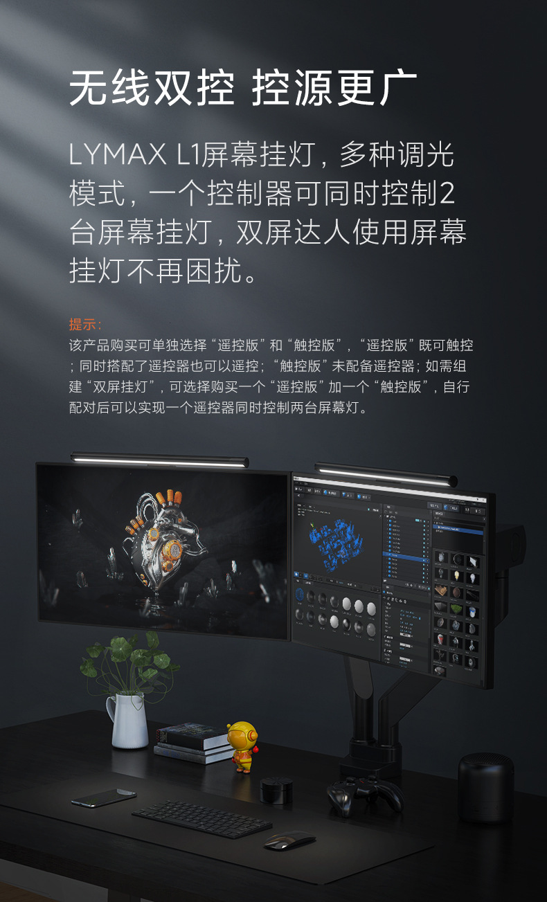 LYMAX徕美视无线双控多模屏幕挂灯 L1 触控款-阿里巴巴