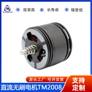TM2008-830KV直流无刷电机 无人机航模高扭矩电机高效能长寿命-阿里巴巴