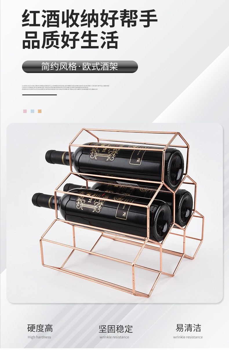 铁艺红酒架葡萄酒红酒架北欧样板间家饰品酒柜摆件酒瓶置物架酒柜-阿里巴巴