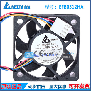 原装台达 EFB0512HA 5010 12V 0.15A 5CM/厘米 测速风扇 CPU风扇-阿里巴巴