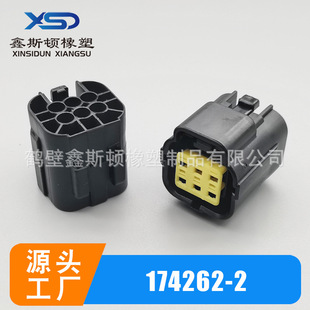 174262-2/174264-2/DJ70616Y-1.8-11/21国产6线汽车线束连接器-阿里巴巴