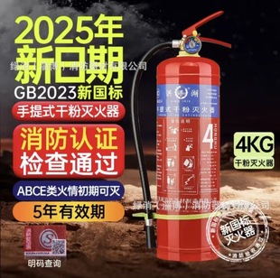 洪湖干粉灭火器4公斤手提家用商用4KG灭水器国家消防认证MFZ/ABC4-阿里巴巴