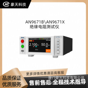 艾诺福建总代——AN9671B\AN9671X绝缘电阻测试仪-阿里巴巴