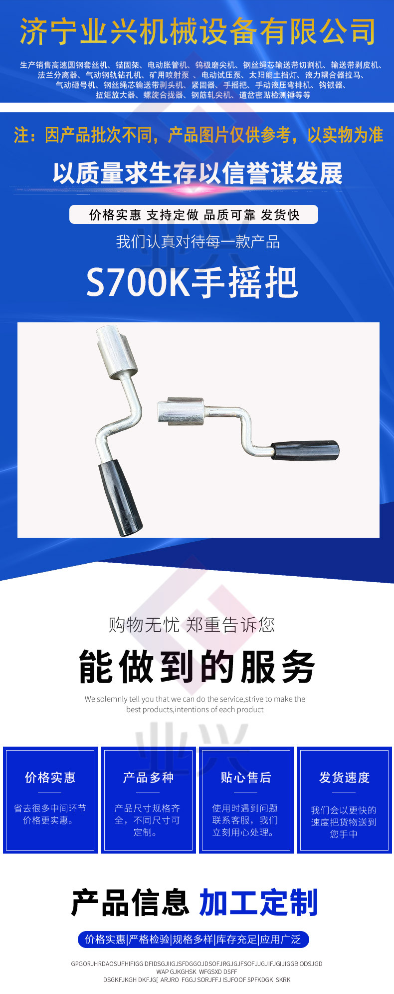业兴S700K转辙机摇把 铁路工务手摇把钥匙 铁路道岔转辙机摇把-阿里巴巴