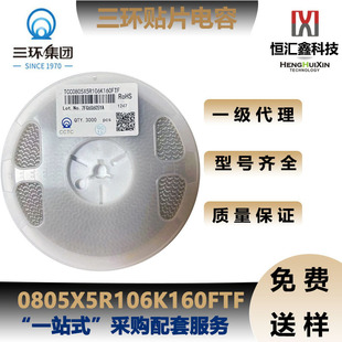 三环贴片电容TCC0805X5R106K160FTF 0805 X5R 106K 16V-阿里巴巴