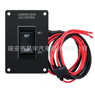 Landing Gear Replacement Switch起落架更换开关-阿里巴巴