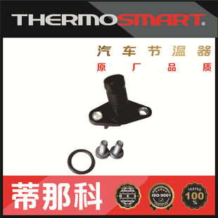 汽车水管接头适用于雷诺尼桑7701209083, 8200709764-阿里巴巴