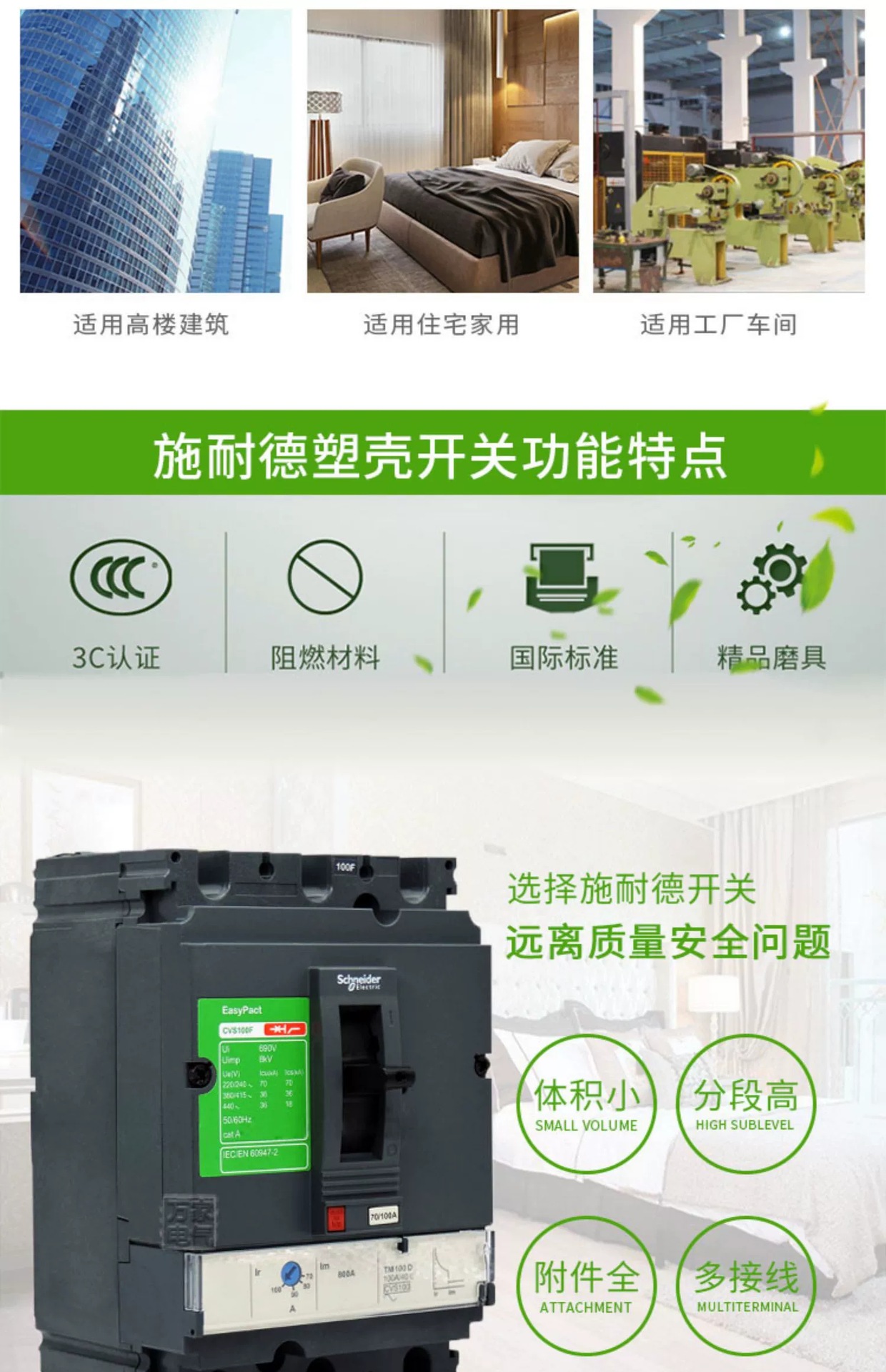 原装施耐德Schneider Electric断路器CVS250B TM200D LV525312-阿里巴巴