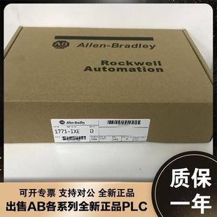 美国AB 1771-IV 1771-IVN 1771-IXE 罗克韦尔 全新 原装 模块-阿里巴巴