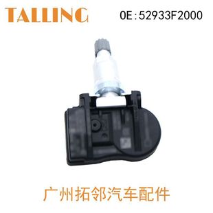 适用于现代起亚 胎压传感器52933D4100 52933F2000 零配件 批发-阿里巴巴