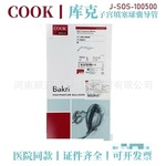 cook医疗器械-cook医疗器械价格、图片、排行 - 阿里巴巴