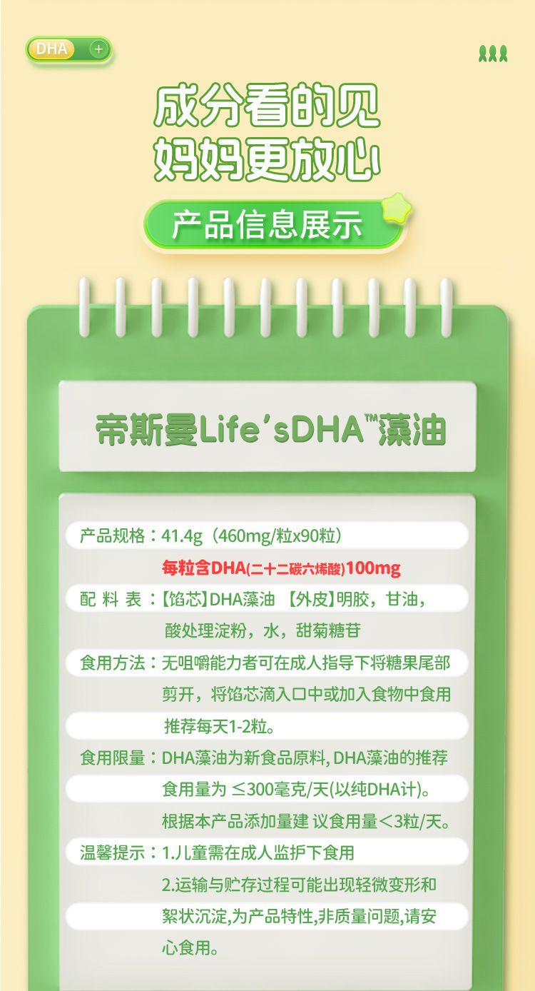 施贝安Life's DHA婴幼儿童可食用进口dha婴儿海藻油斯曼dha宝宝-阿里巴巴