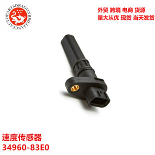 适用于铃木速度传感器 34960-83E0 09204040 34960-83E00 9204040-阿里巴巴