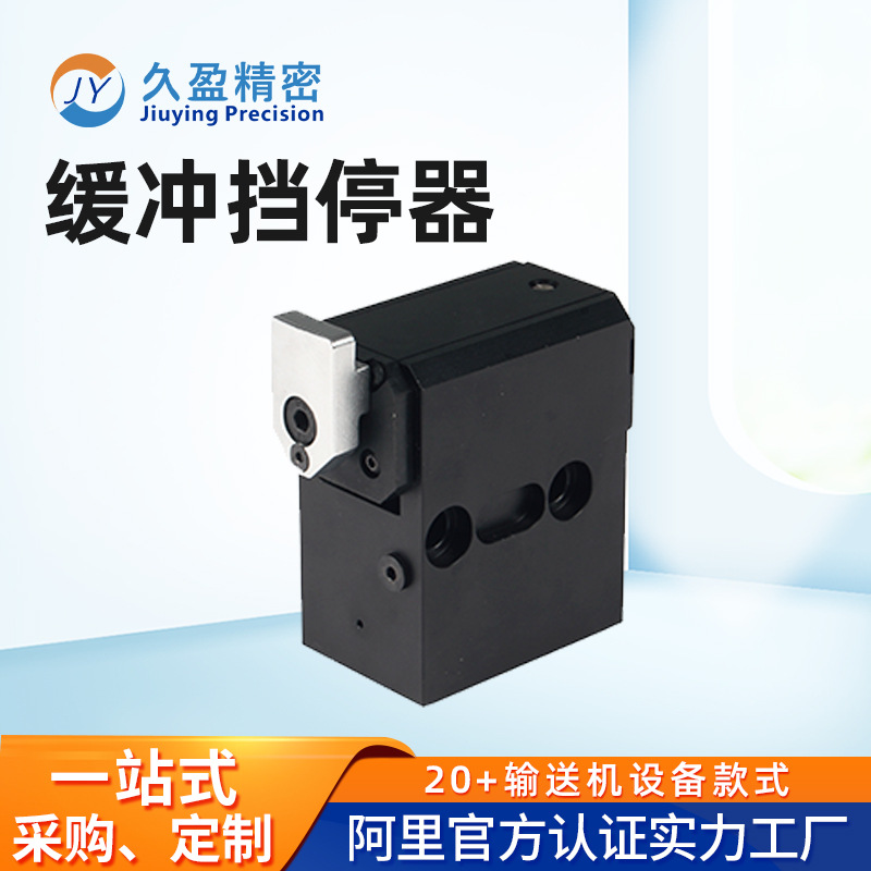 Buffer Stopper Buffer Bed Horizontal Assembly Line Blocker Conveyor ...