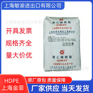 HDPE 上海金菲 HHM5502 吹塑级中空级食品级塑料容器瓶聚乙烯-阿里巴巴