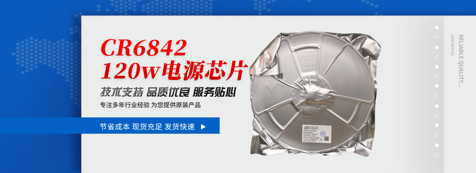 深圳市信杰半导体有限公司_阿里巴巴旺铺