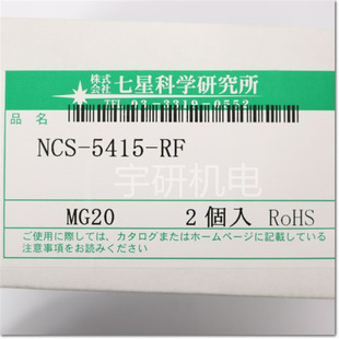 NANABOSHI七星科学连接器NCS-164-R-CH NCS-162-RF-CH-阿里巴巴