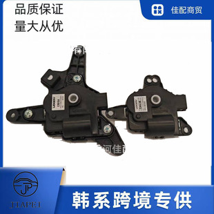 正品加热器控制模式致动器适用现代/起亚图森97154-2e200一件代发-阿里巴巴