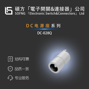 硕方DC-028Q【DC插座】Antenk-ATOM/MR01A-01211/DM3CS-SF/EG1224-阿里巴巴