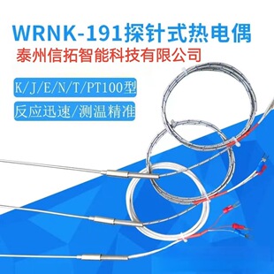 铠装热电偶 K型电热偶 WRNK-191可弯曲测温探头E型J型PT100热电阻-阿里巴巴