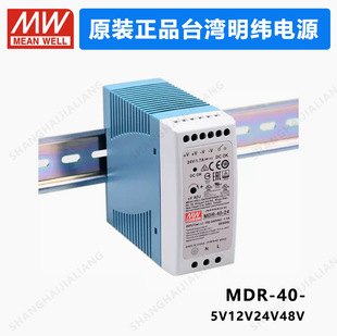 MEAN WELL MDR-40 MDR-40-5 MDR-40-12 MDR-40-24 MDR-40-48-阿里巴巴