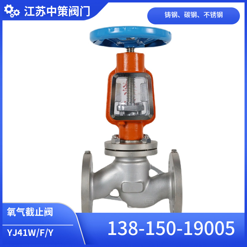 JY41W-40P不锈钢氧气截止阀 禁油脱脂氧气截止阀 不锈钢304 316-阿里巴巴