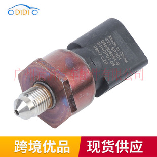 059906054G适用于2020奥迪SQ5汽车 燃油压力传感器共轨压力传感器-阿里巴巴