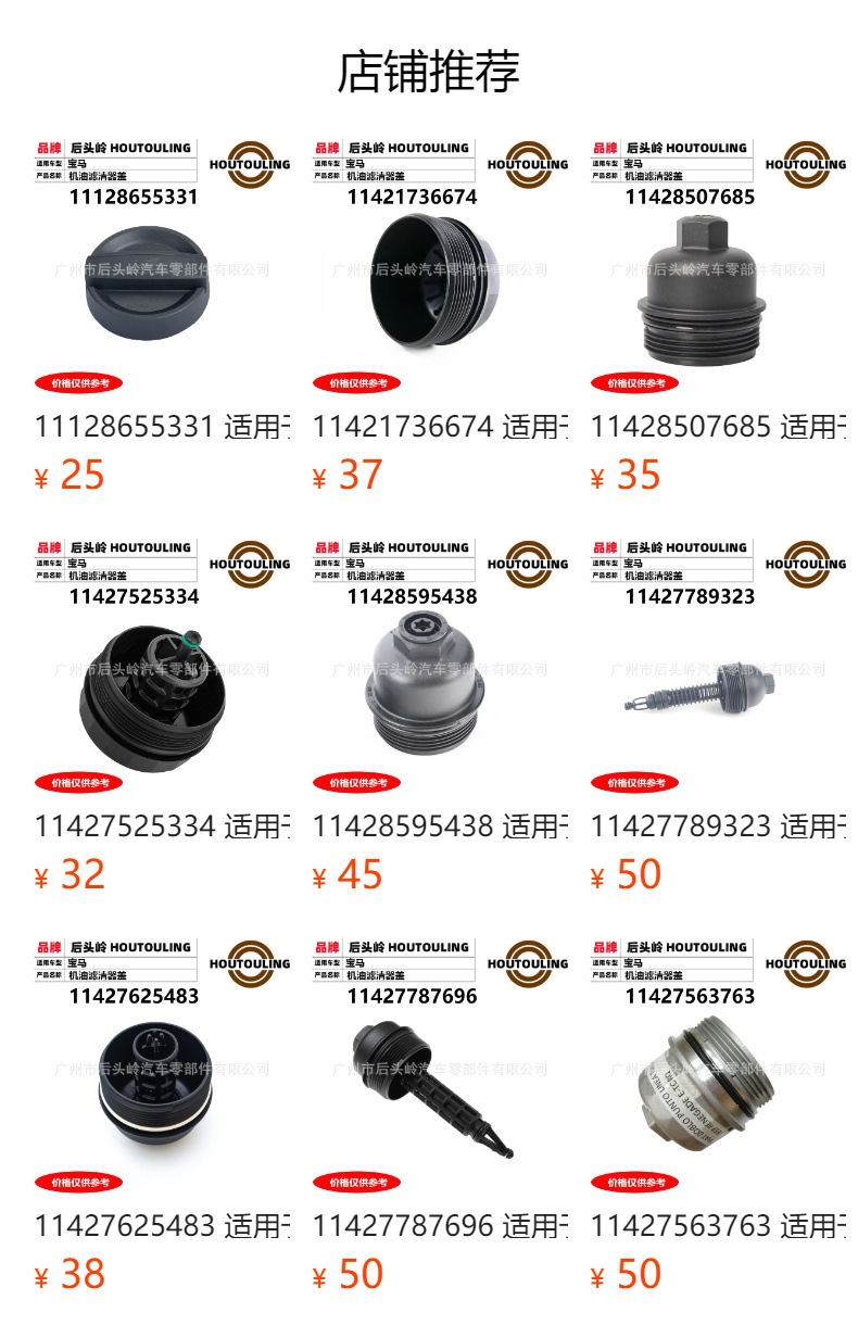 11118511205 适用于宝马 COOPER ALL4 缸体水管接头-阿里巴巴