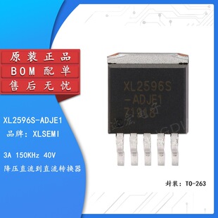 原装正品 XL2596S-ADJE1 TO-263 150KHz 降压型DC-DC转换器芯片-阿里巴巴