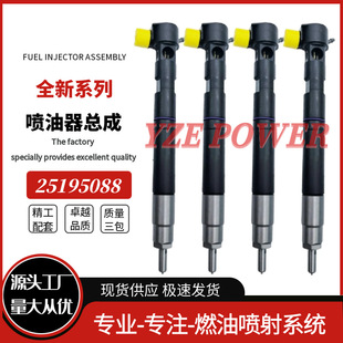 25195088 28264952 28489562适用于发动机零配件高压喷油器总成-阿里巴巴