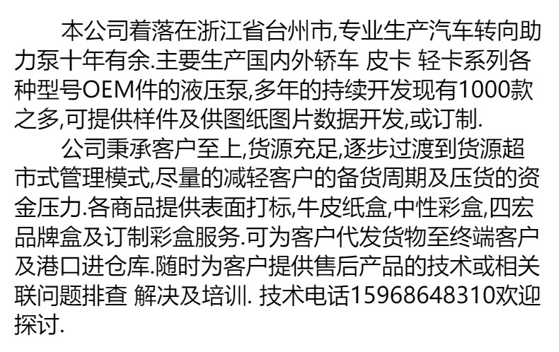 转向助力泵20-69989 26004702 94730863 13578791 20-876 9669989-阿里巴巴