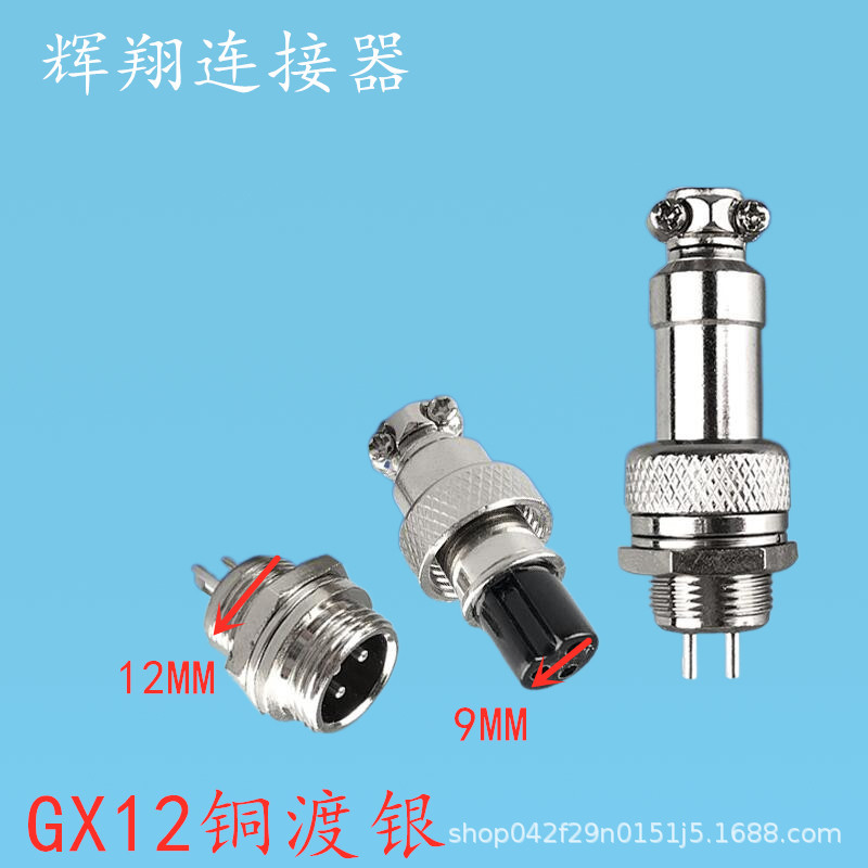 航空插头接头GX12-2芯3芯4芯5芯6芯 航空插座RS765开孔12MM连接器-阿里巴巴