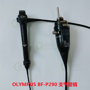 维修奥林巴斯软性内窥镜/OLYMPUS BF-P290 支气管镜-阿里巴巴