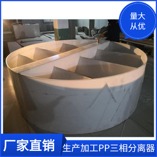 污水厌氧UASB三相分离器工业油水分离器聚丙烯PP三相分离器厂家-阿里巴巴