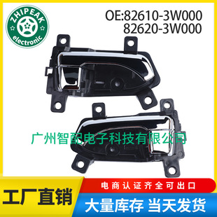 82610-3W000 82620-3W000适用11-16年起亚狮跑车门内拉手内侧把手-阿里巴巴