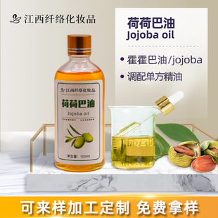 荷荷巴油 以色列初榨金黄霍霍巴油面部身体护肤按摩油 基底基础油-阿里巴巴