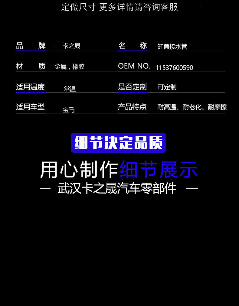 适用于宝马1系3系 发动机缸盖接水管 11537600590 1153 7600 590-阿里巴巴