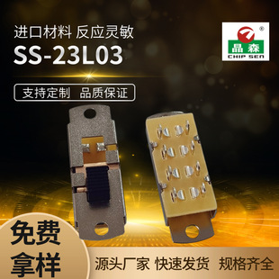 厂家直营SS-23L03小型拨动开关立式双排三档螺丝孔大电流拨动开关-阿里巴巴