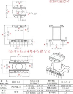 骨架 EC35/42立式7+7 排距22.5 无挡墙 EC35/42 ER35/42立式7+7-阿里巴巴