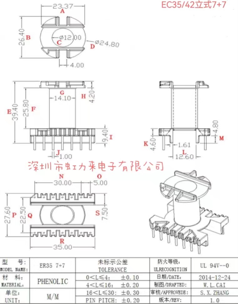 骨架 EC35/42立式7+7 排距22.5 无挡墙 EC35/42 ER35/42立式7+7-阿里巴巴