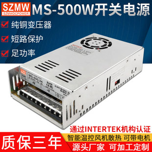 MS-500W-12V24V36V48V110V小型开关电源220V交流转直流足功率电源-阿里巴巴