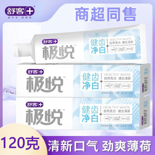 舒克极悦牙膏健齿净白清爽薄荷香型自然亮白健齿去渍清新口气牙膏-阿里巴巴