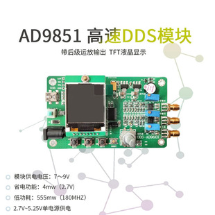 AD9851函数信号发生器送程序兼容9850扫频功能高速DDS模块-阿里巴巴