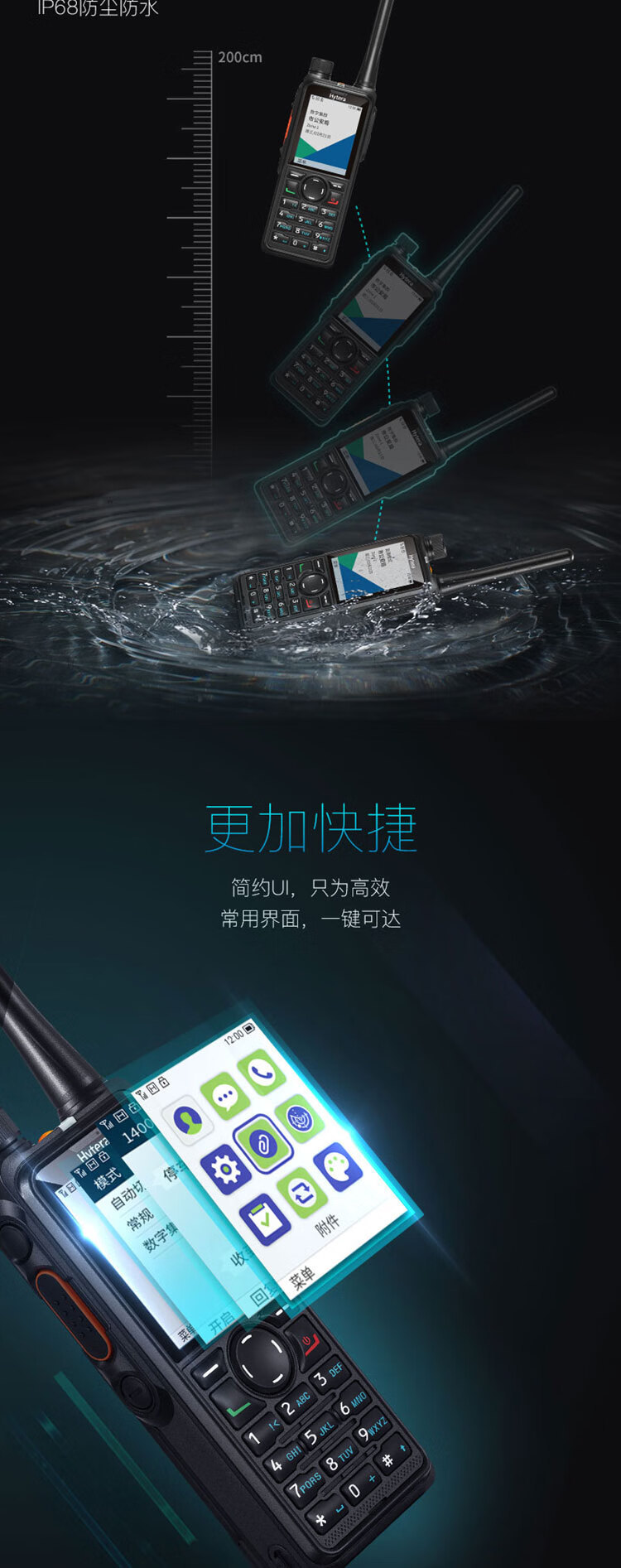 海能达（Hytera）HP780 专业数字对讲机 声音清晰洪亮-高清大屏-阿里巴巴