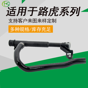 LR005563适用于路虎 捷豹机油冷却出口管 汽车水管 冷却液管-阿里巴巴